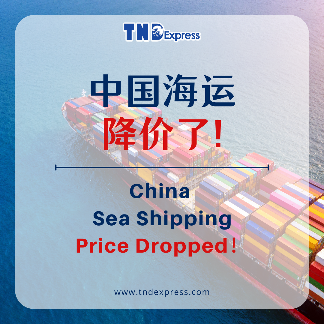 2022 中国海运降价通知