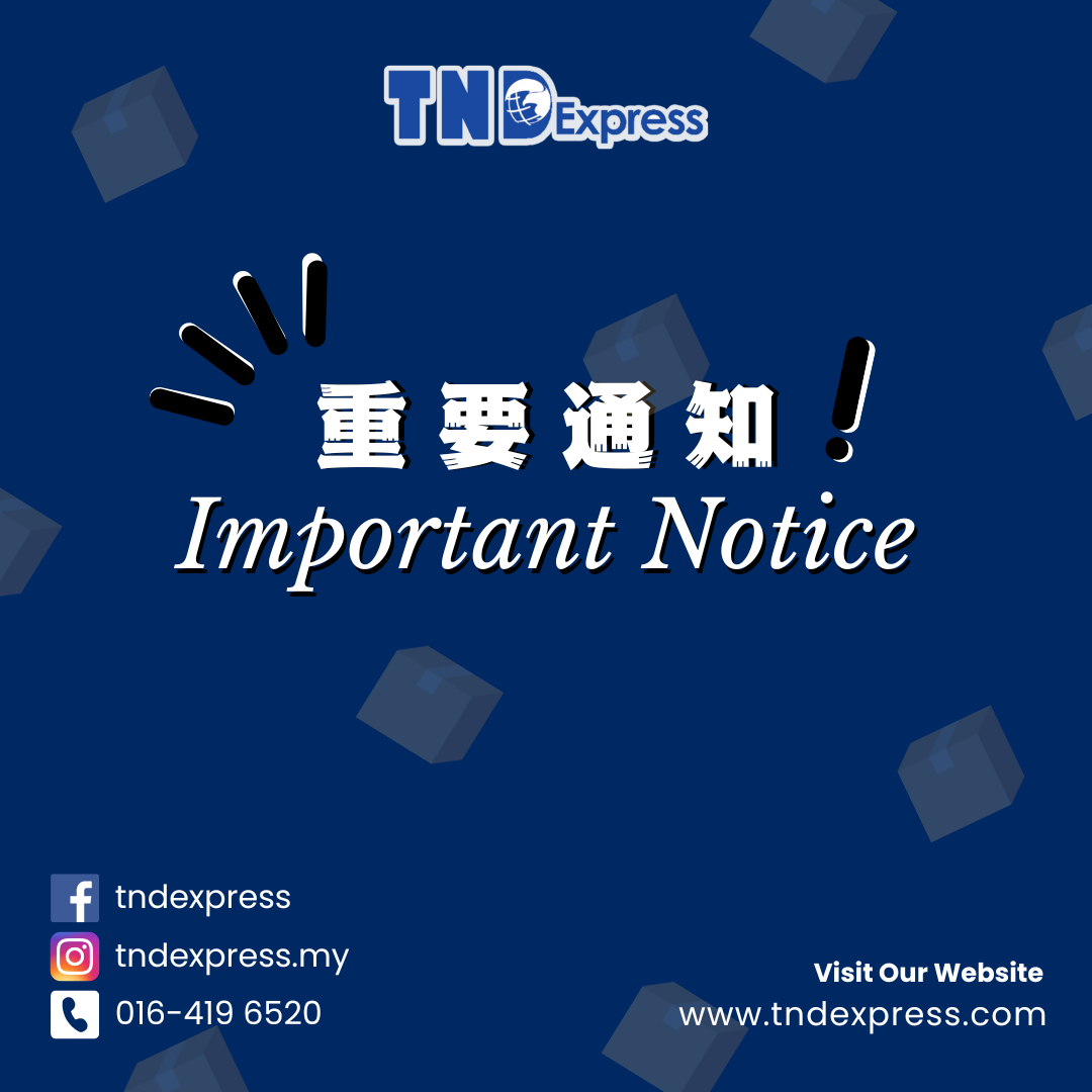 2023 重要通知