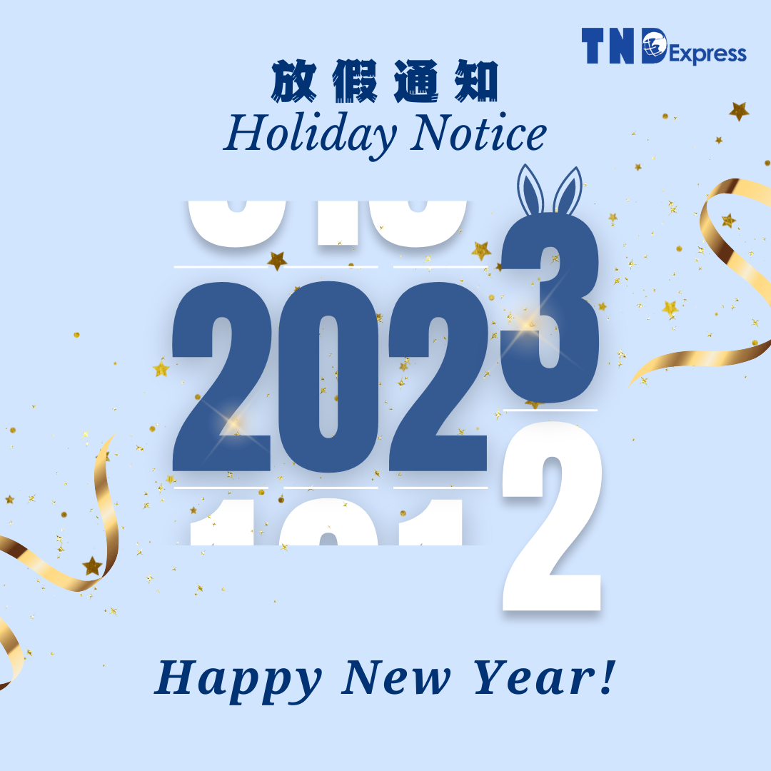2023 元旦公共假期