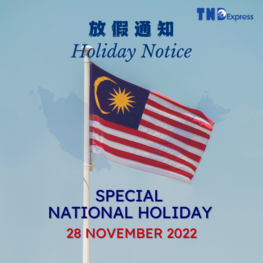 2022 马来西亚全国特别假期